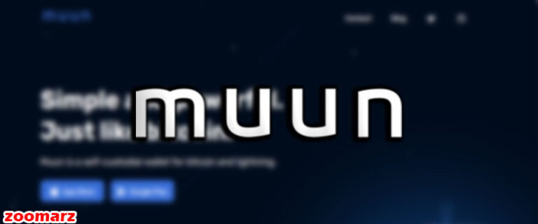 کیف پول مون Muun | آموزش کیف پول مون Muun - زوم ارز
