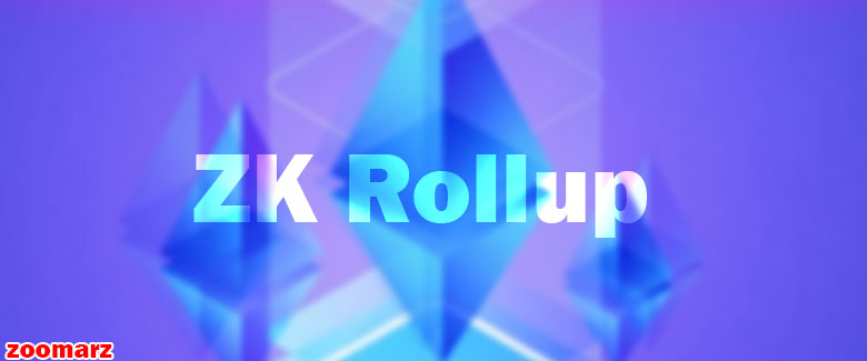 ZK Rollup چیست؟ - معرفی رول آپ های مقیاس پذیری اتریوم